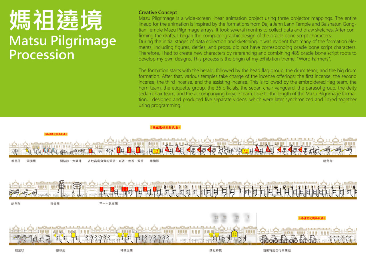 Platinum Winner 2024 - Best Festival & Public Event Design - Mazu ...